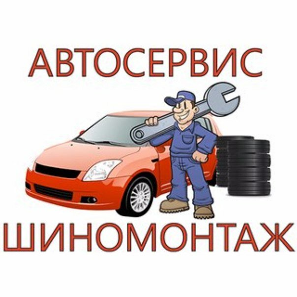 Otomobil servisi Автосервис 174, Kopeysk, foto