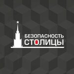 Bezopasnost stolitsy (16th Parkovaya Street No:21к1, Moscow), güvenlik ve alarm sistemleri  Moskova'dan