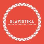 Slavistika.by (Revaliucyjnaja Street No:7А), yabancı dil kursları  Minsk'ten