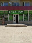 Агроном (Советская улица No:1, село Первомайское), bahçecilik mağazaları  Kırım Cumhuriyeti'nden