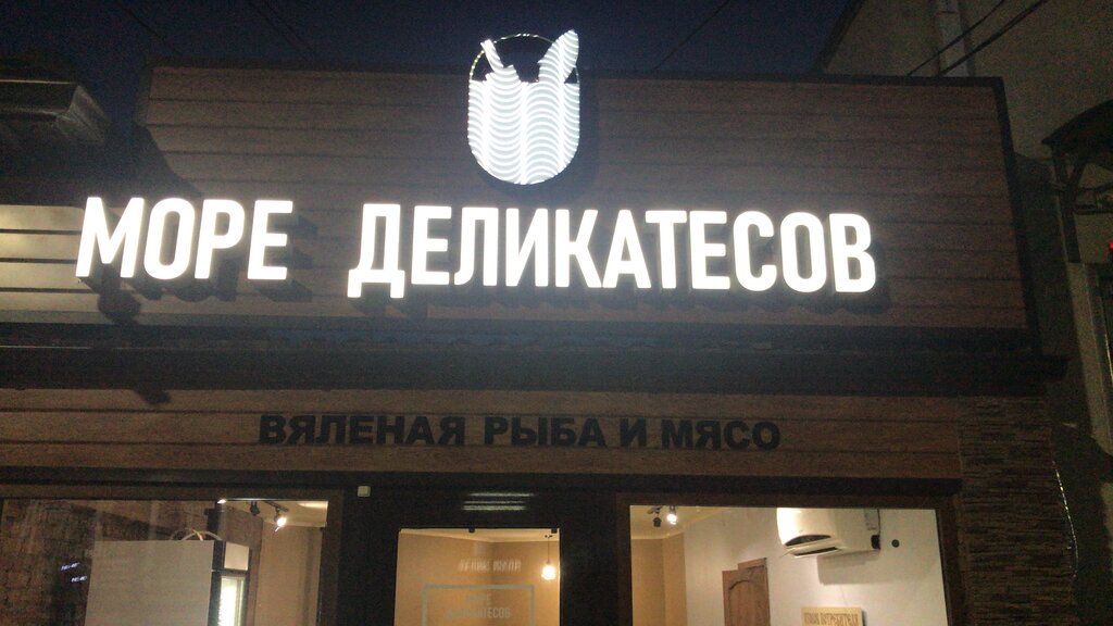 Balık ve deniz ürünleri More Delikatesov, Krasnodar, foto
