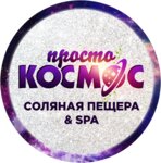 Соляная пещера & SPA Просто Космос (Oktyabrskaya ulitsa No:12), sosyal yardım kuruluşları  Krasnoznamensk'ten