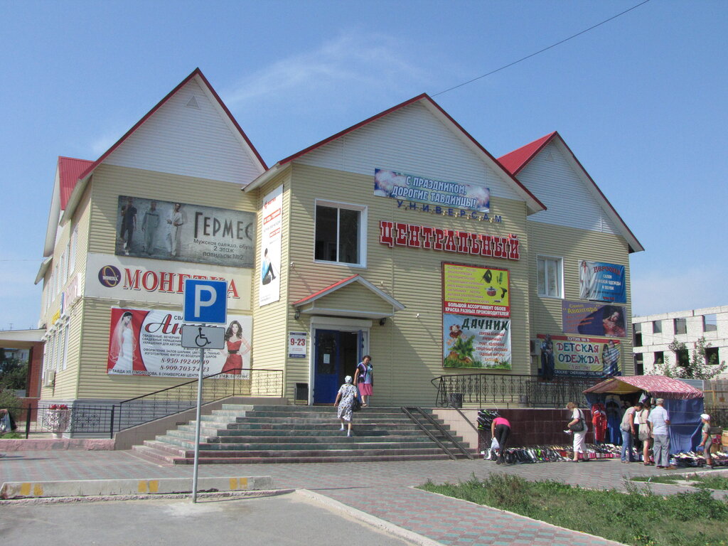 Alışveriş merkezleri Торговый центр Центральный, Tavda, foto