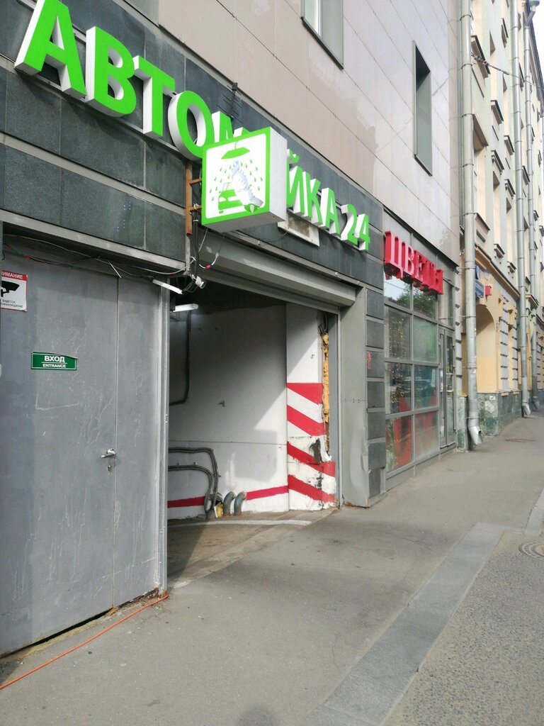 Oto yıkama FoxHole, Moskova, foto