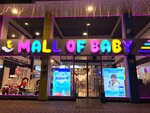 Mall Of Baby (İzmir, Torbalı, İzmir Aydın Cad., 105A), çocuk mağazaları  Torbalı'dan