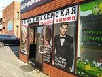 Парикмахерская (Simonova Street No:1), kuaförler  Saint‑Petersburg'dan
