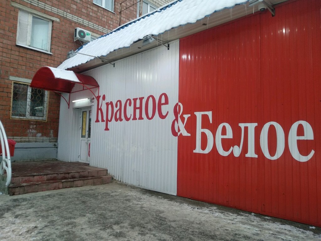 Alkollü içecekler Krasnoe&Beloe, Izhevsk, foto