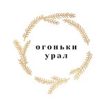 Ogonki Ural (Leningradskaya Street No:26/2), kutlama ürünleri  Asbest'ten