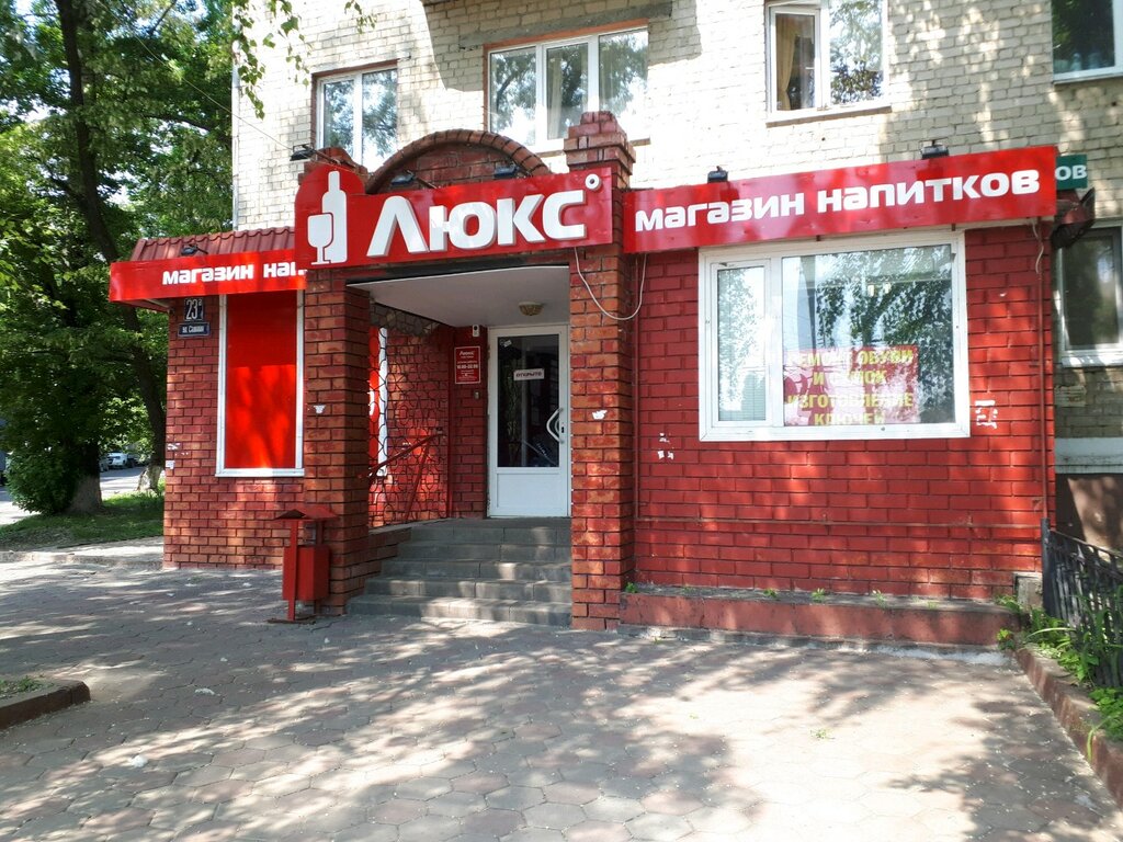 Alkollü içecekler Magazin Bonus, Belgorod, foto
