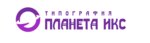 Планета Икс (Kuybysheva Street No:140Б), matbaalar  Perm'den