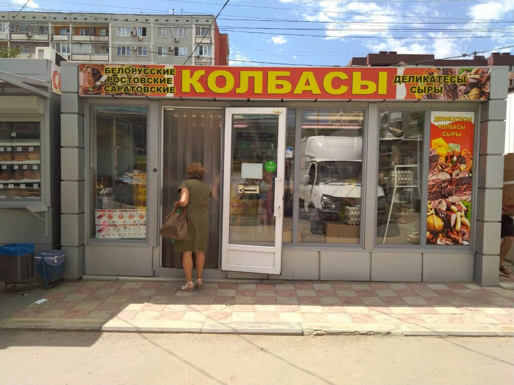 Market Myasnoy magazin, Volgograd, foto
