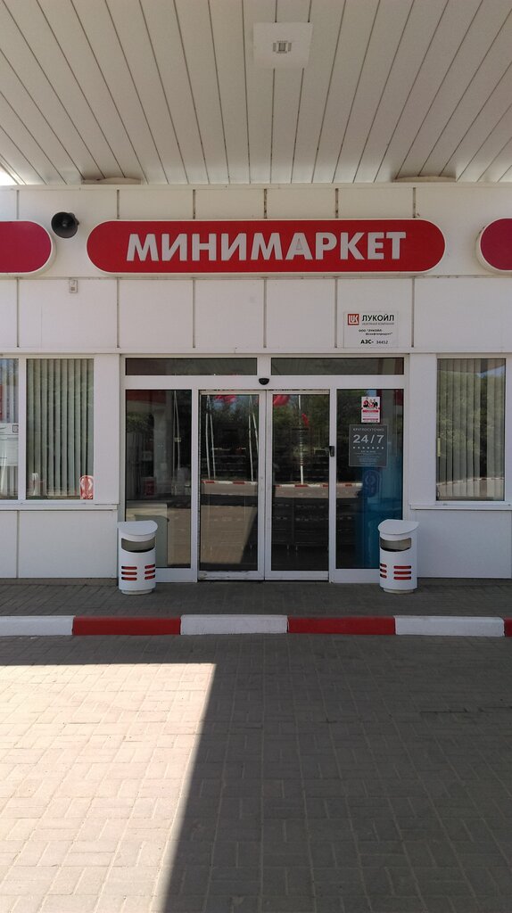 Benzin istasyonu Lukojl, Kotovo, foto