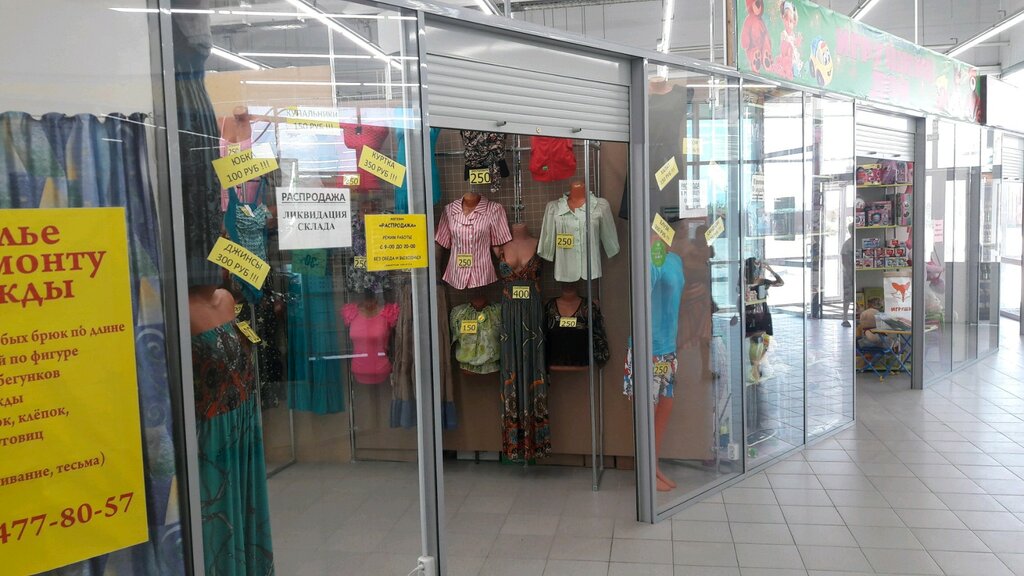 Giyim mağazası Распродажа, Novosibirsk, foto