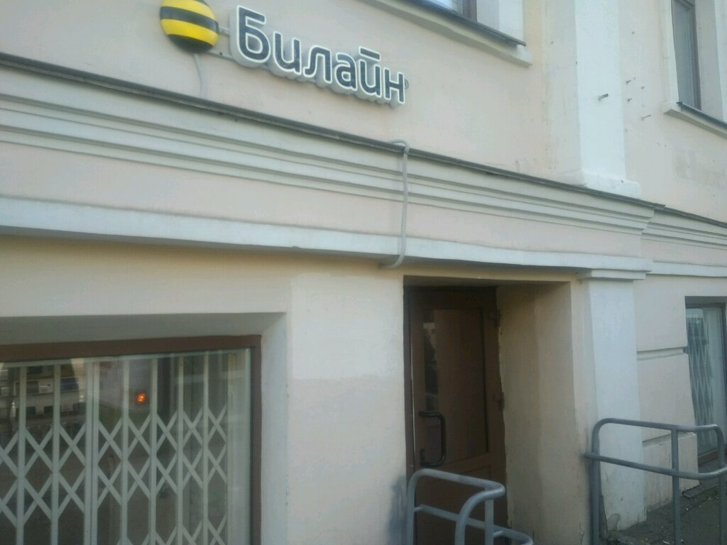 Cep telefonu ve aksesuarları satış mağazaları beeline, Puşkin, foto