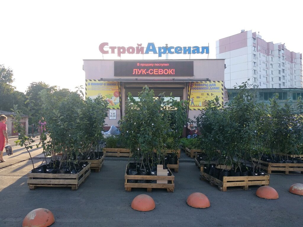 Ev temizlik ürünleri Stroy-Arsenal magazin Avtomir, Gomel, foto