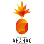 Ananas (Dukhovskoy Lane No:12), matbaalar  Moskova'dan