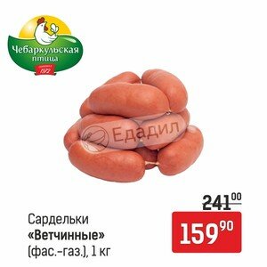 Kanatlı hayvan ürünleri ve yumurta Чебаркульская птица, Perm, foto