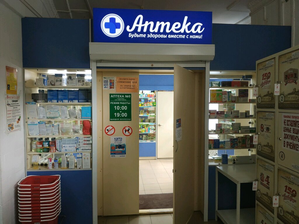 Eczaneler Apteka № 9 Energofarm, Vitebsk, foto