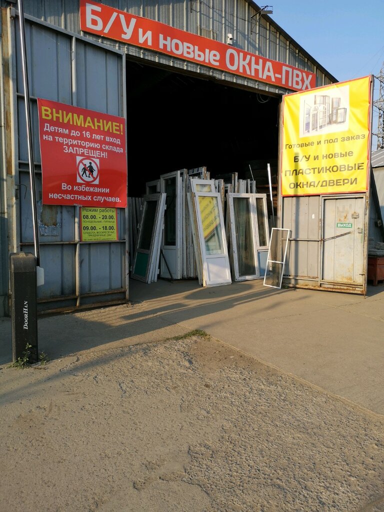 Pencere üretim, satış ve montaj firmaları Oknatrans, Moskova, foto