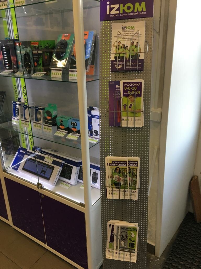 Cep telefonu ve aksesuarları satış mağazaları Izum, Omskaya oblastı, foto
