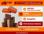TDRstroy (Ryabinovaya ulitsa No:70, Syrskiy Rudnik Microdistrict), tuğla firmaları  Lipetsk'ten