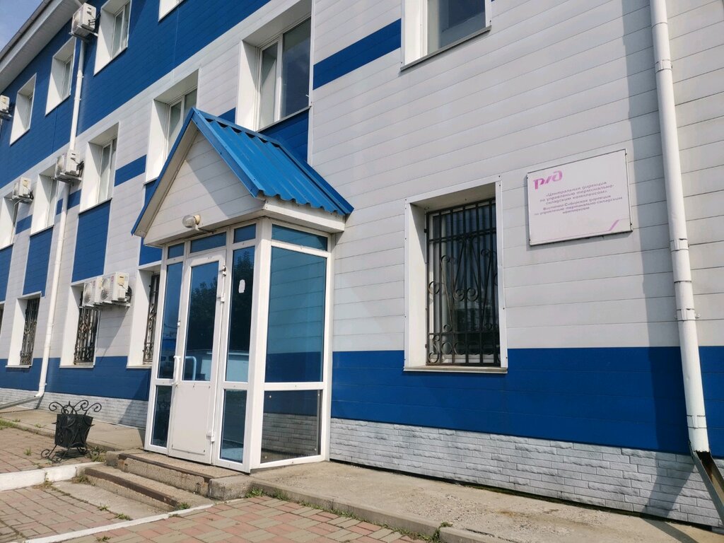Demiryolu kargo Vostochno-Sibirskaya direktsiya po upravleniyu terminalno-skladskim kompleksom, Irkutsk, foto