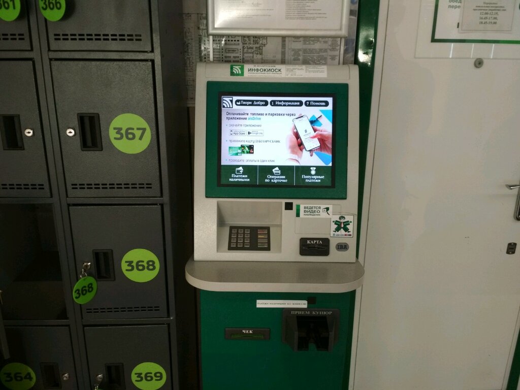 Danışma Belarusbank, infokiosk, Vitebsk, foto