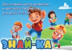Знай-ка (Gorkogo Street No:56А), çocuk gelişim merkezleri  Vladimir'den