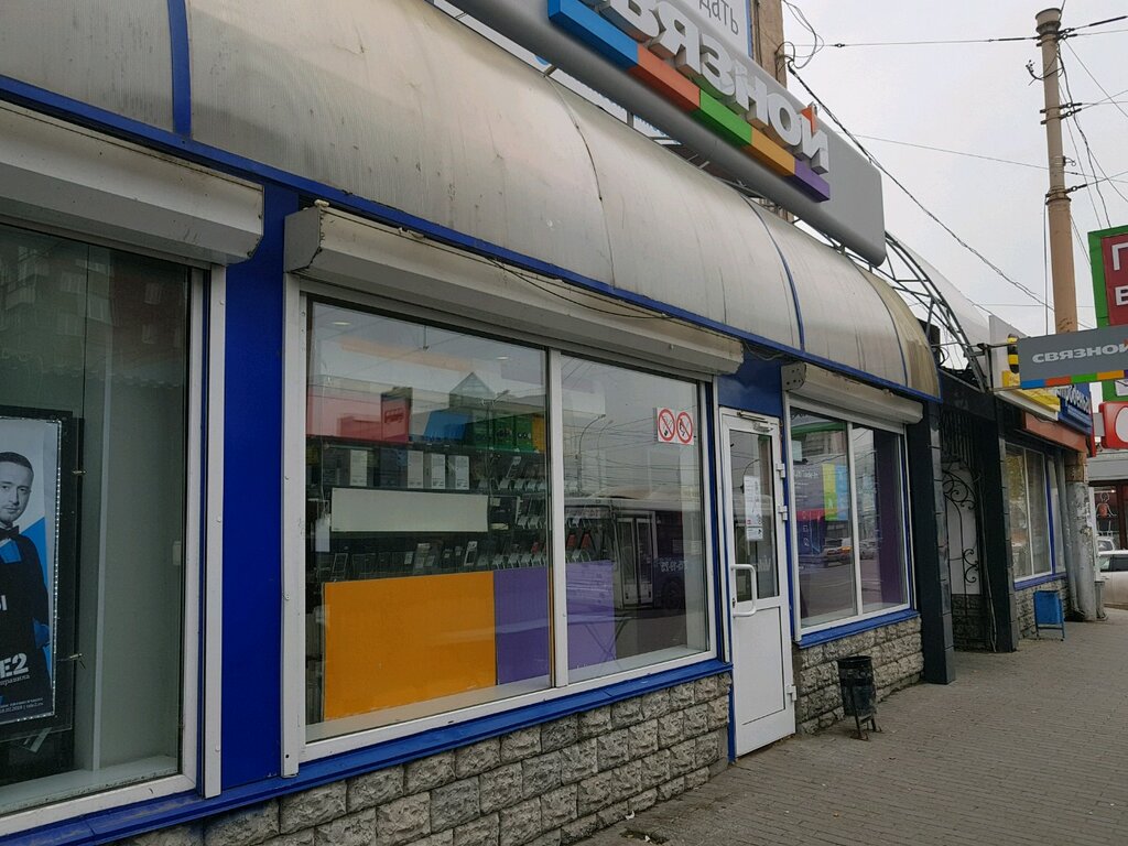 Cep telefonu ve aksesuarları satış mağazaları Svyaznoy, Novosibirsk, foto