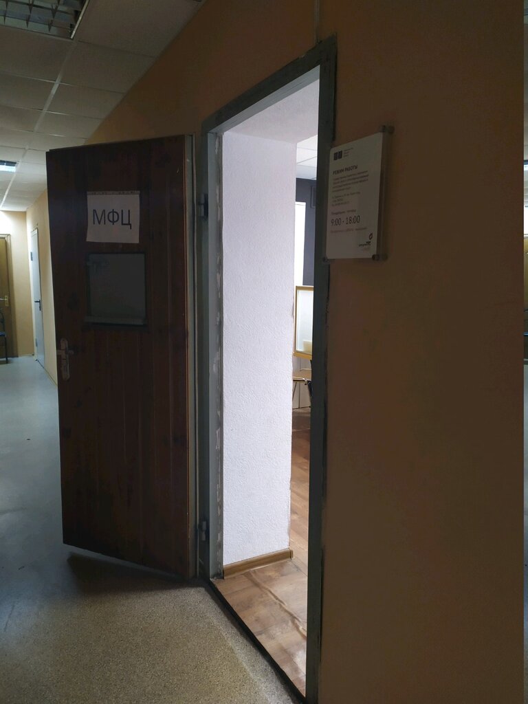 Belediye ve kamu hizmetleri merkezi МФЦ Мои документы, Tula, foto