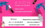 Avon (Baykonurskaya Street No:15), kozmetik ürünleri ve parfümeri dağıtıcıları  Saint‑Petersburg'dan