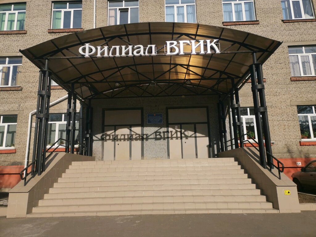 Üniversiteler Irkutsky filial Vserossiyskogo gosudarstvennogo instituta kinematografii imeni S. A Gerasimova, Irkutsk, foto