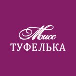 Miss Tufelka (ulitsa Omelkova No:28), ayakkabı mağazaları  Anapa'dan