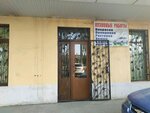 Savdo Baraka (Chilanzar Street No:81), emlak ofisi  Taşkent'ten