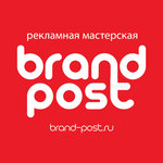 Reklamnaya Masterskaya Brand Post (Karl Marx Avenue No:192), reklam ajansları  Samara'dan