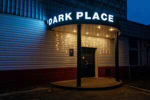 DarkPlace (Lenina Avenue No:121), nargile kafeler  Obninsk'ten