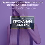 Brit Hair Group & Sweet Hair Professional (ulitsa Vatutina No:22), kuaför meslek eğitimi  Pervouralsk'tan