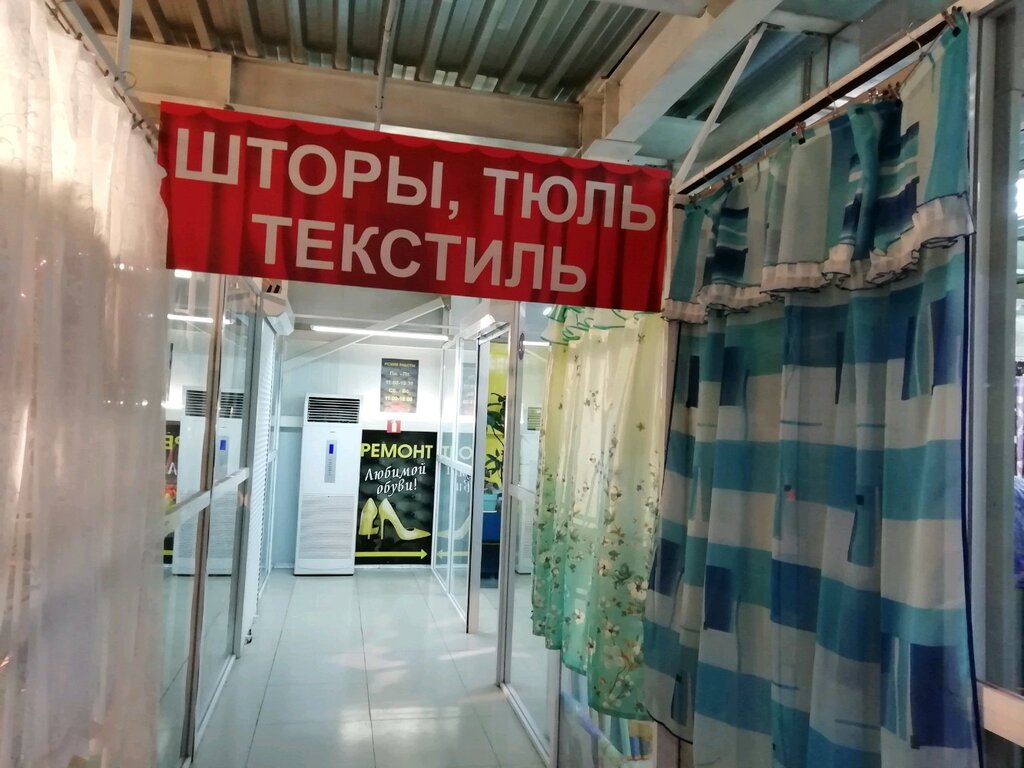 Perde ve korniş üreticileri Шторы, тюль, текстиль, Habarovsk, foto