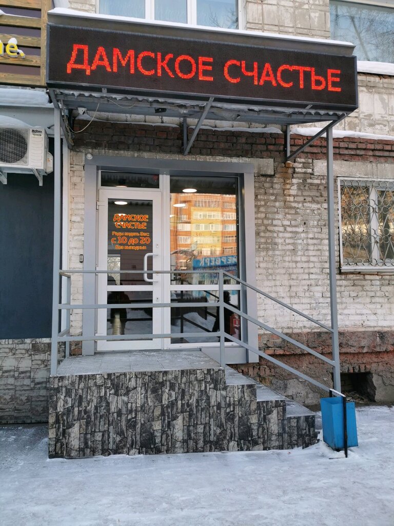 i̇ç giyim ve mayo mağazası Damskoye Schastye, Tomsk, foto