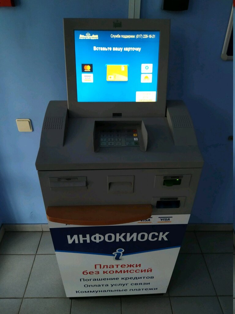 Danışma Belgazprombank, infokiosk, Minsk, foto