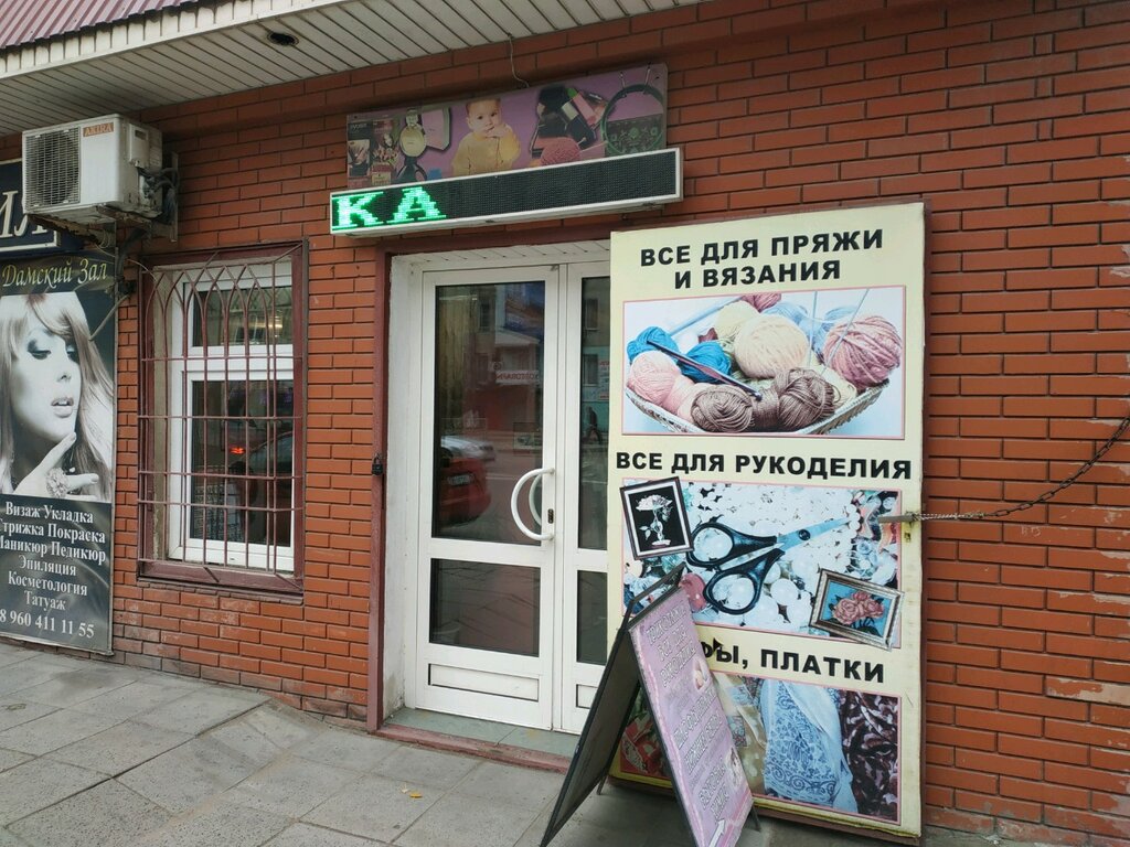 Hobi, elişi için ürünler Vse dlya Rukodeliya, Ip, Makhachkala, foto