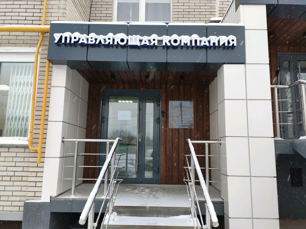 i̇nşaat firmaları Uk Stim, Izhevsk, foto