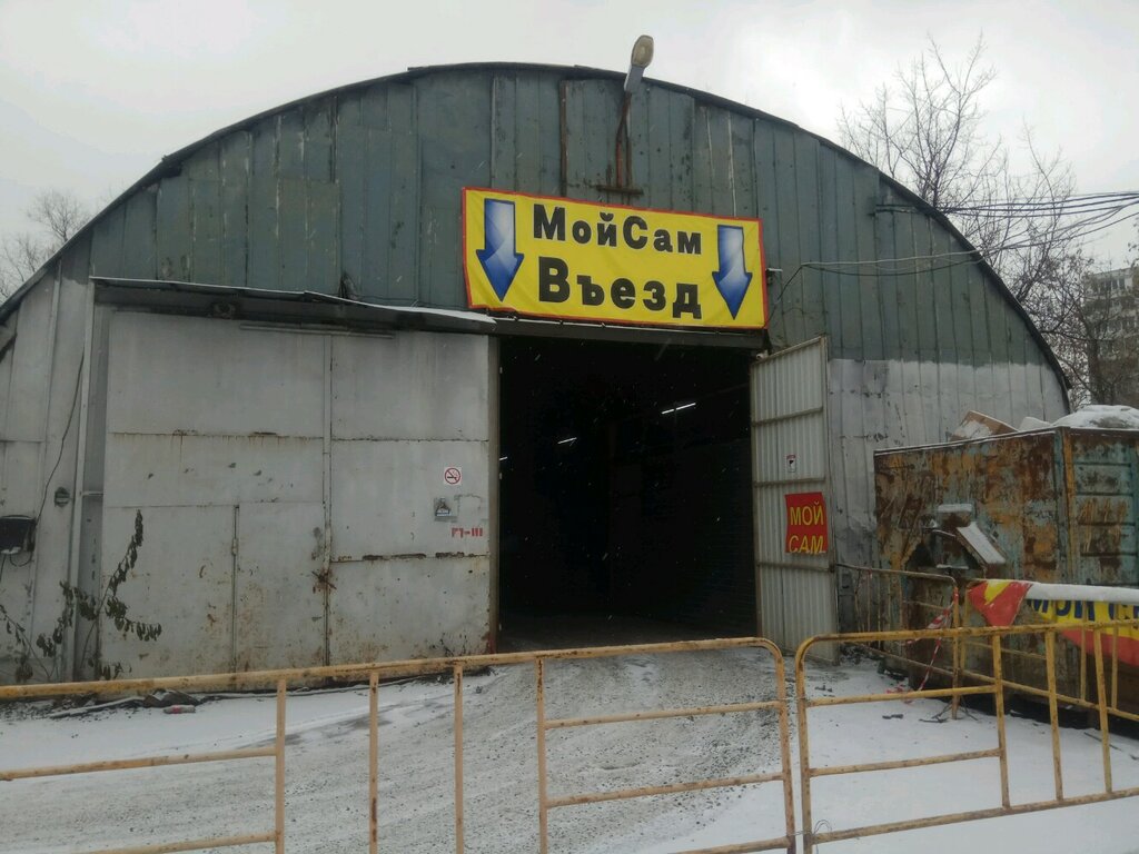 Oto yıkama Moy Sam, Moskova, foto