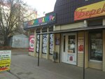 Парикмахер (Zhilaya Street No:3А, Astrakhan), kozmetik ve parfümeri mağazaları  Astrahan'dan