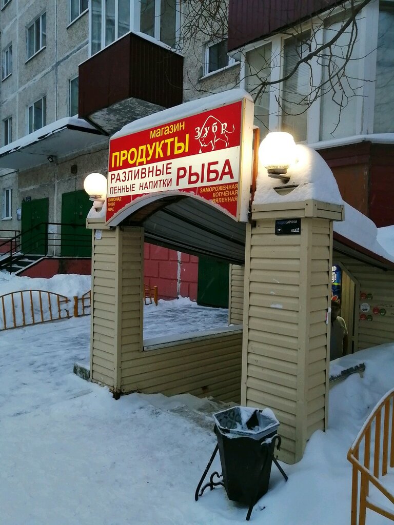 Market Зубр, Surgut, foto