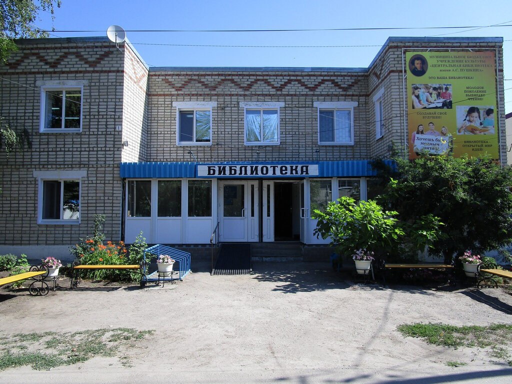Kütüphaneler Tsentralnaya biblioteka im. A. S. Pushkina Muk, Saratovskaya oblastı, foto