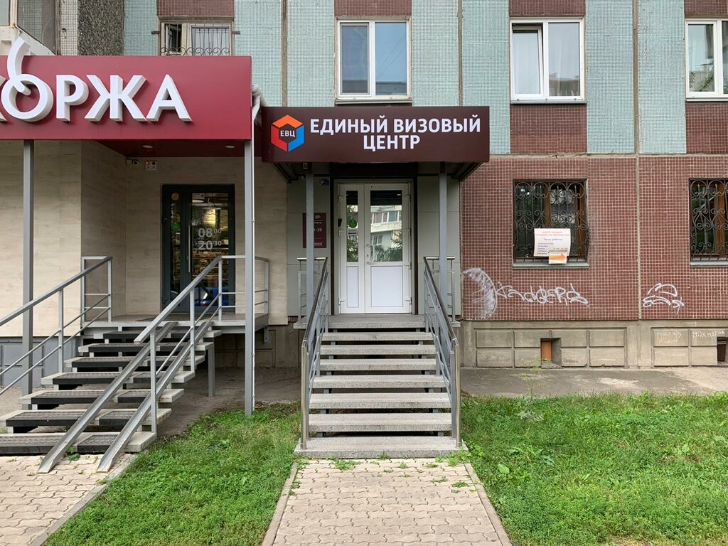 Pasaport ve vize işlemleri Ediniy Vizoviy Centr, Krasnoyarsk, foto