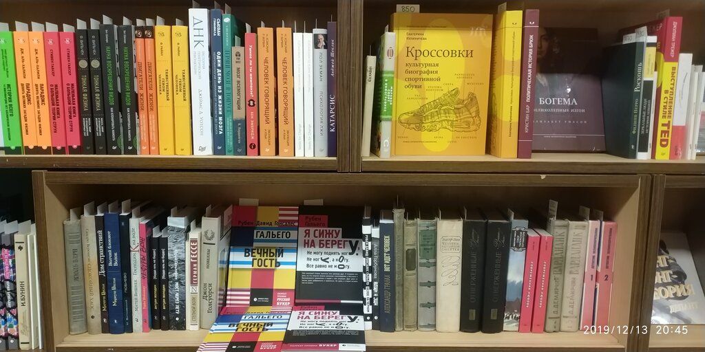 Kitap mağazaları В порядке, Rostov‑na‑Donu, foto