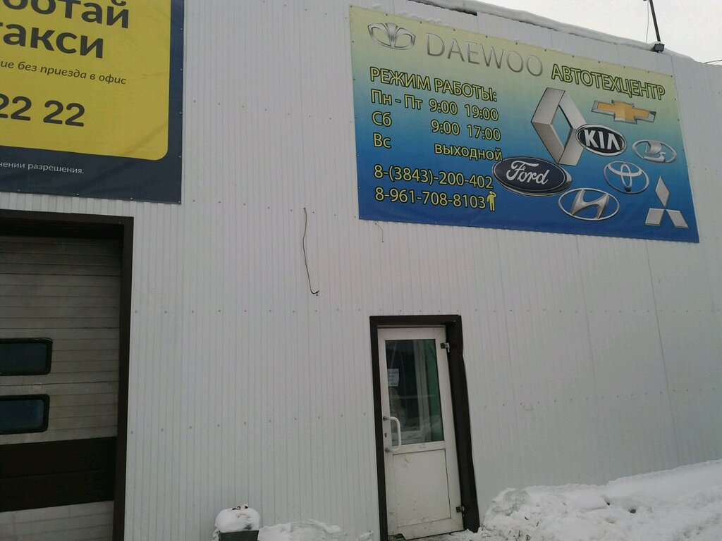Otomobil yedek parçaları КузнецкИнвест, Novokuznetsk, foto
