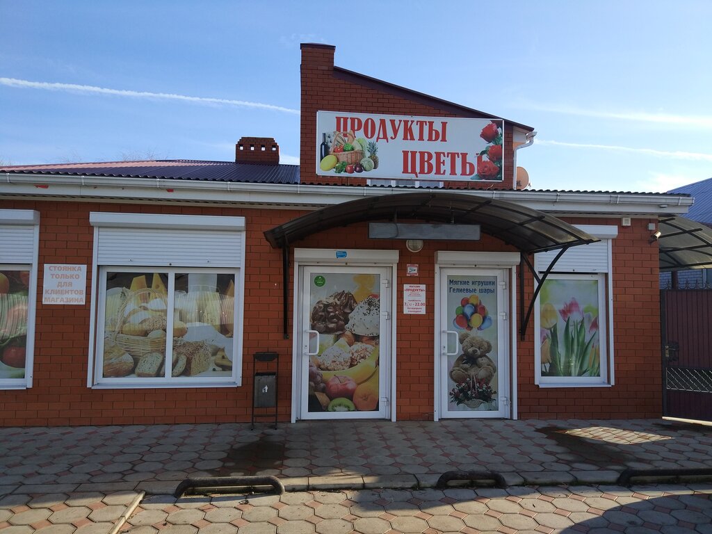 Çiçekçiler Цветы, Timaşovsk, foto